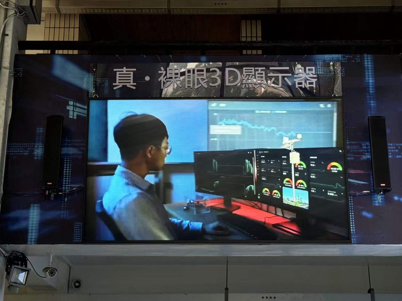 Glasses-Free Landscape 3D Display For University Admissions At A Taiwan ...